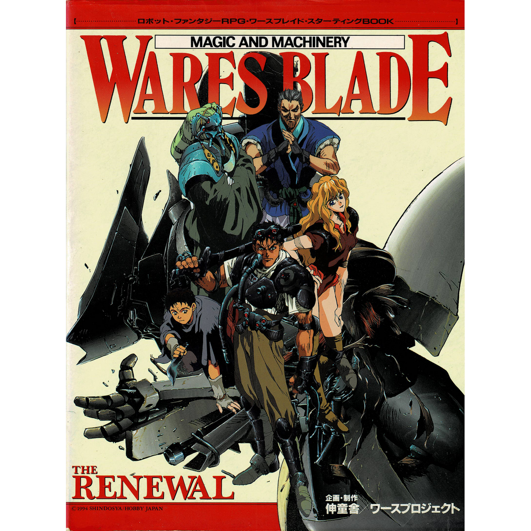 聖刻SHOP｜伸童舎株式会社 – 聖刻WARES